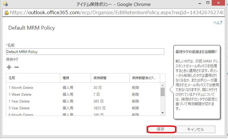 Outlookで削除済みフォルダに移動したメールの保持期間 | Office365&セキュリティマスター(挑戦中)のブログ